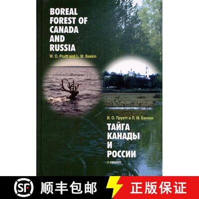 【3-4周达】精装 Boreal Forest of Canada and Russia [9789546421999]