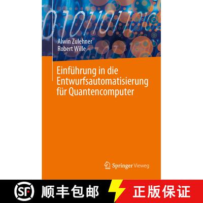 【3-4周达】精装 Einfuehrung in die Entwurfsautomatisierung fuer Quantencomputer (1. Aufl. 2023) [9783031367502]