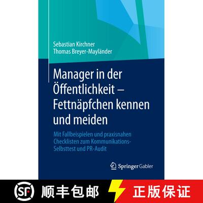 【3-4周达】精装 Manager in der Öffentlichkeit - Fettnäpfchen kennen und meiden: Mit Fallbeispielen ... [9783658055202]