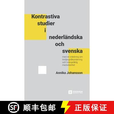 【3-4周达】Kontrastiva studier i nederländska och svenska: Med en inledning om tredjespråksinlärni... [9789176351031]