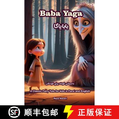 现货 Baba Yaga: A Classic Fairy Tale for Kids in Farsi and English [9798894440927]