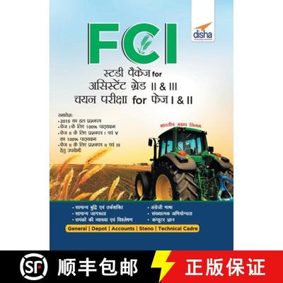 【3-4周达】FCI Study Package for Assistant Grade II & III Recruitment Pariksha for Phase I & II Hindi... [9789388919050]