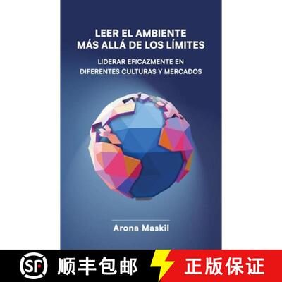 【3-4周达】Leer el ambiente más allá de los límites, LIDERAR EFICAZMENTE EN DIFERENTES CULTURAS Y ... [9798902239116]