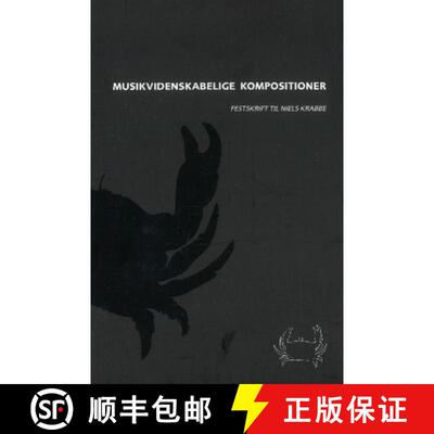 【3-4周达】Musikvidenskabelige Kompositioner: Festschrift for Niels Krabbe [9788763505871]