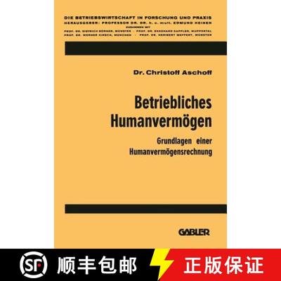 【3-4周达】Betriebliches Humanvermoegen: Grundlagen Einer Humanvermoegensrechnung [9783663020455]