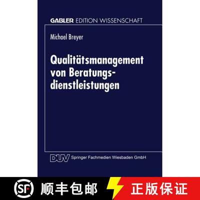 【3-4周达】Qualitätsmanagement von Beratungsdienstleistungen [9783824469079]
