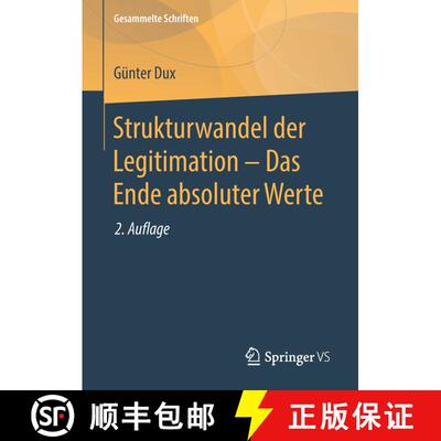 【3-4周达】精装 Strukturwandel der Legitimation – Das Ende absoluter Werte (2. Auflage 2018) [9783658173760]