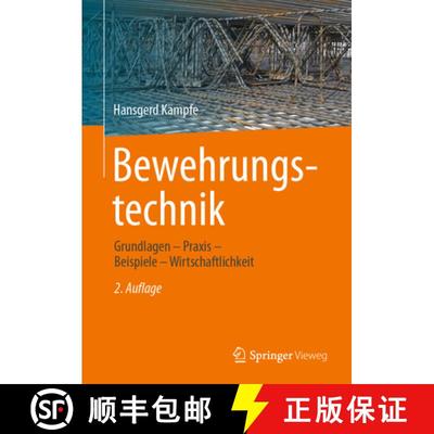 【3-4周达】Bewehrungstechnik: Grundlagen - Praxis - Beispiele - Wirtschaftlichkeit (2., durchgesehene... [9783834814555]
