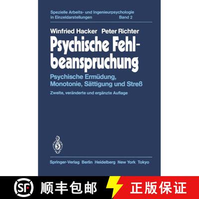 【3-4周达】Psychische Fehlbeanspruchung: Psychische Ermüdung, Monotonie, Sättigung und Streß (2. A... [9783642879913]