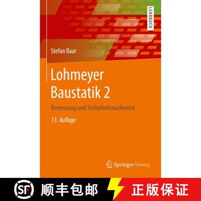 【3-4周达】Lohmeyer Baustatik 2: Bemessung und Sicherheitsnachweise (13., akt. Aufl. 2022) (13., akt.... [9783658322397]