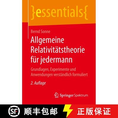 【3-4周达】Allgemeine Relativitätstheorie für jedermann : Grundlagen, Experimente und Anwendungen v... [9783658241285]