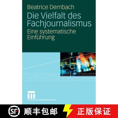 【3-4周达】Die Vielfalt des Fachjournalismus : Eine systematische Einführung [9783531151588]