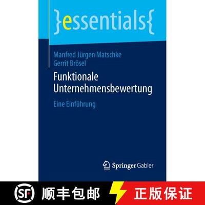 【3-4周达】Funktionale Unternehmensbewertung : Eine Einführung [9783658057169]