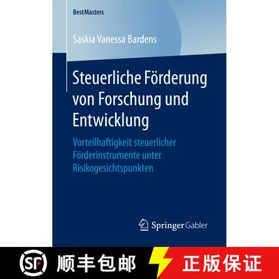 【3-4周达】Steuerliche Foerderung von Forschung und Entwicklung: Vorteilhaftigkeit steuerlicher Foerd... [9783658179076]