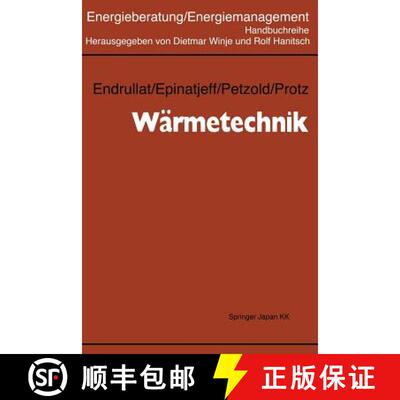 【3-4周达】Wärmetechnik [9783662070284]