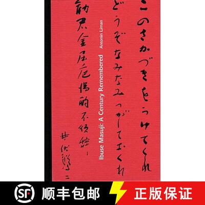 预订 精装 Ibuse Masuji – A Century Remembered [9788024614526]