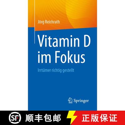 【3-4周达】Vitamin D im Fokus : Irrtümer richtig gestellt [9783662688748]