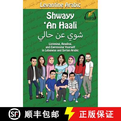 【3-4周达】Levantine Arabic: Shwayy 'An Haali: Listening, Reading, and Expressing Yourself in Lebanes... [9780998641171]