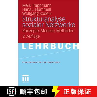 【3-4周达】Strukturanalyse Sozialer Netzwerke : Konzepte, Modelle, Methoden. (2. Aufl. 2011) [9783531169644]