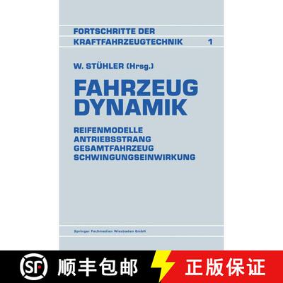 【3-4周达】Fahrzeug Dynamik: Reifenmodelle Antriebsstrang Gesamtfahrzeug Schwingungseinwirkung [9783528063283]