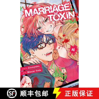 【3-4周达】Marriage Toxin, Vol. 4 [9781974749041]