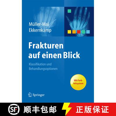 【3-4周达】Frakturen auf einen Blick [9783642274282]