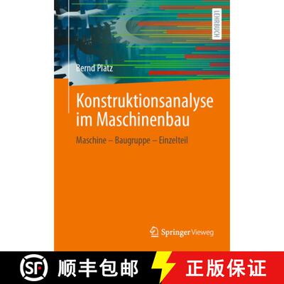 【3-4周达】Konstruktionsanalyse im Maschinenbau: Maschine – Baugruppe – Einzelteil [9783658493585]