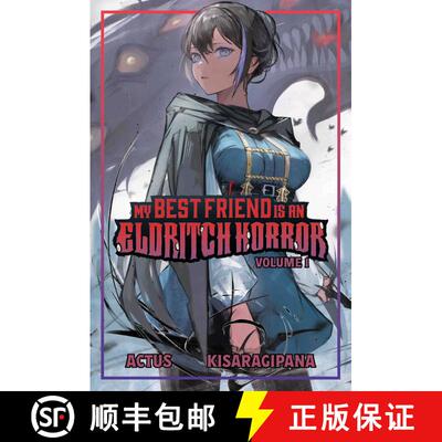 【3-4周达】My Best Friend is an Eldritch Horror (Light Novel) Vol. 1 [9781638492344]
