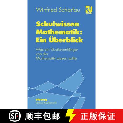 【3-4周达】Schulwissen Mathematik: Ein Überblick: Was ein Studienanfänger von der Mathematik wissen... [9783528065416]