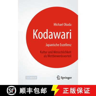 【3-4周达】精装 Kodawari: Japanische Exzellenz - Kultur und Menschlichkeit als Wettbewerbsvorteil [9783658485252]