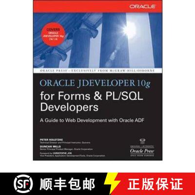 【3-4周达】Oracle Jdeveloper 10g for Forms & PL/SQL Developers: A Guide to Web Development with Oracl... [9780072259605]