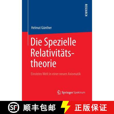 【3-4周达】Die Spezielle Relativitätstheorie : Einsteins Welt in einer neuen Axiomatik [9783658007126]
