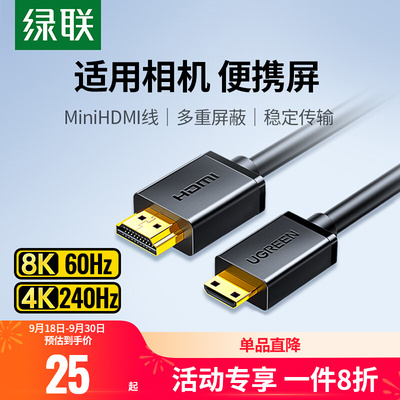 绿联mini转hdmi线高清连接