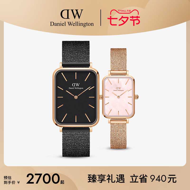DW手表情侣 QUADRO系列珠光贝母金属情侣对表礼物 丹尼尔惠灵顿