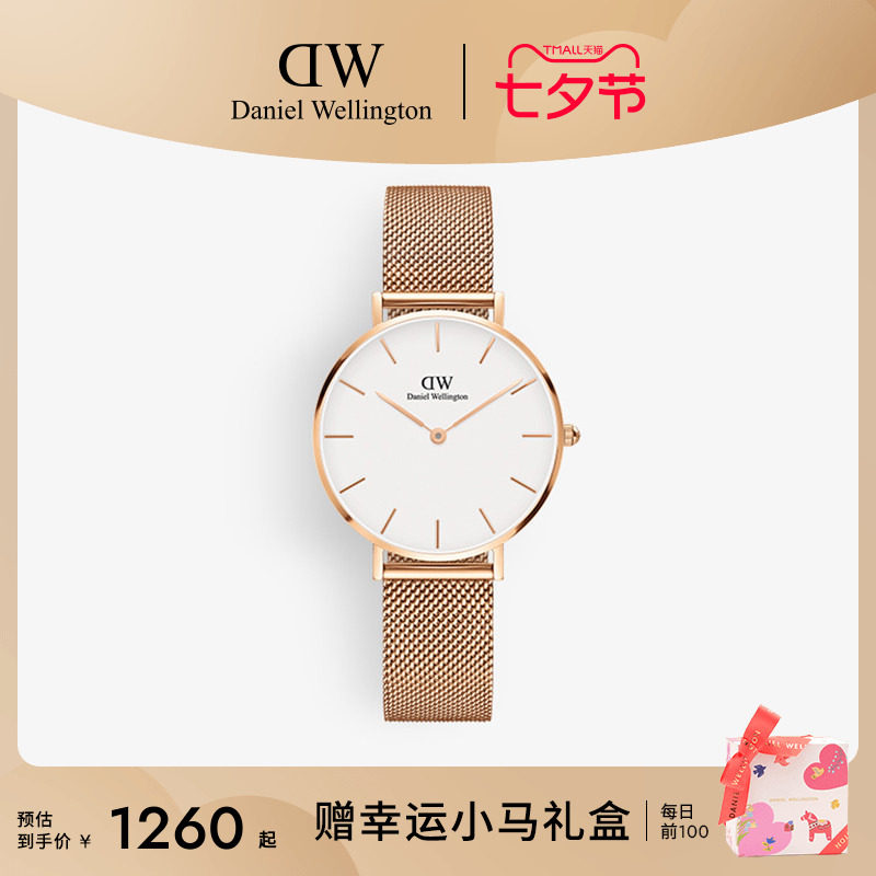 DW手表女表PETITE系列手表轻奢流金石英女腕表手表32mm经典礼物女