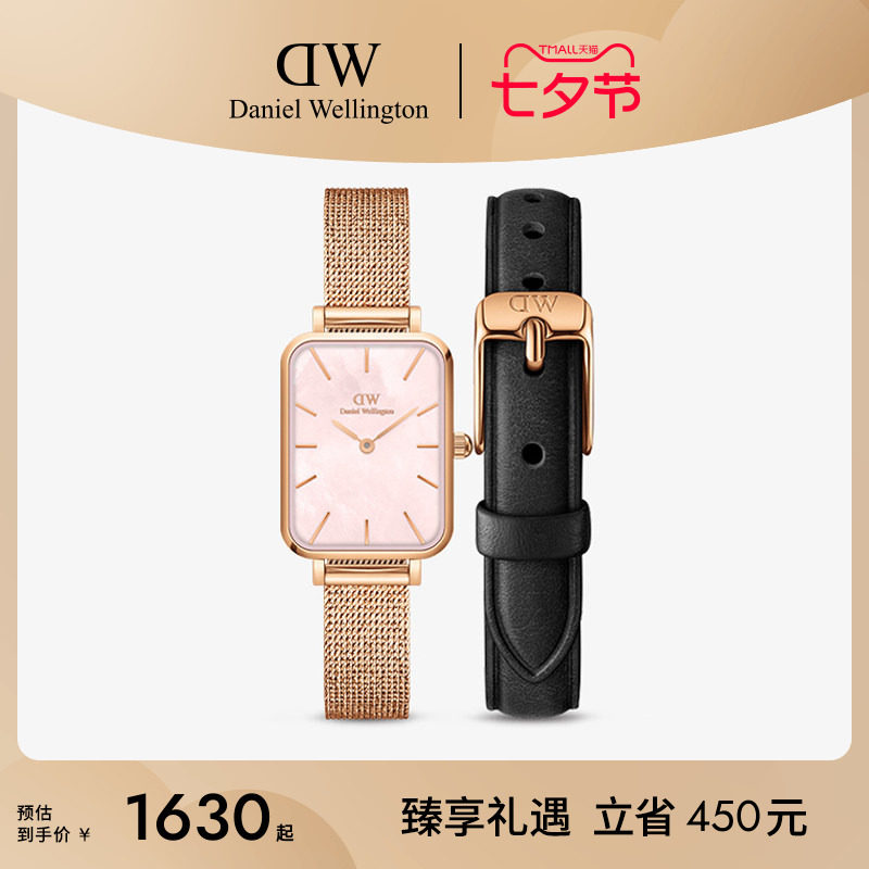 DW手表女 QUADRO系列珠光贝母方盘金属女表表带套装