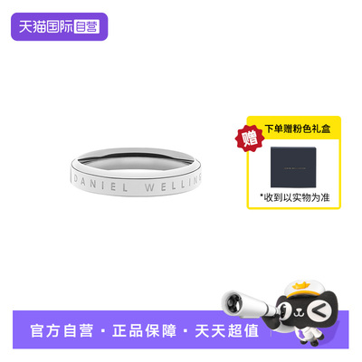 DW银色素圈戒指女小众设计对戒