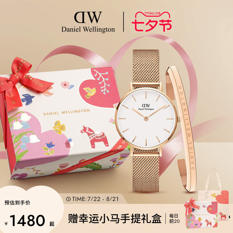 DW手表手镯套装 PETITE系列腕表女玫瑰金色镯子套装品牌轻奢设计