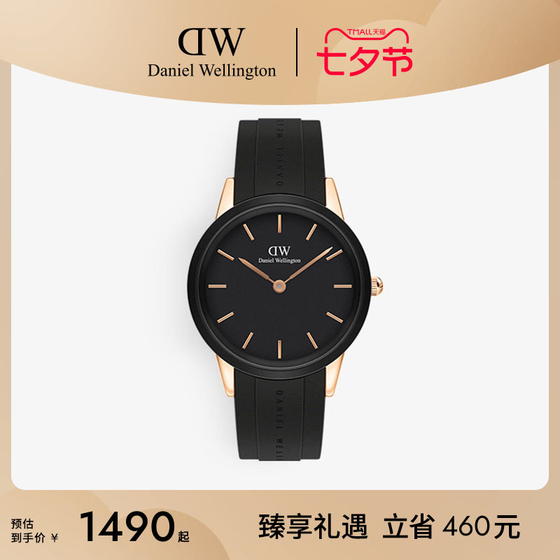 DW手表男款 ICONIC系列柔韧氟橡胶男士腕表40MM 送男友礼物