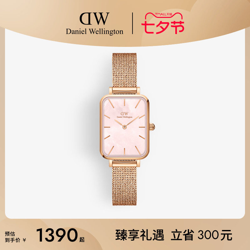 DW手表女 QUADRO系列珠光贝母方盘金属编织表石英机芯腕表送女友