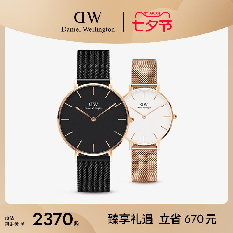 DW手表情侣对表 PETITE系列简约流金表对表组合情侣款 36&32MM