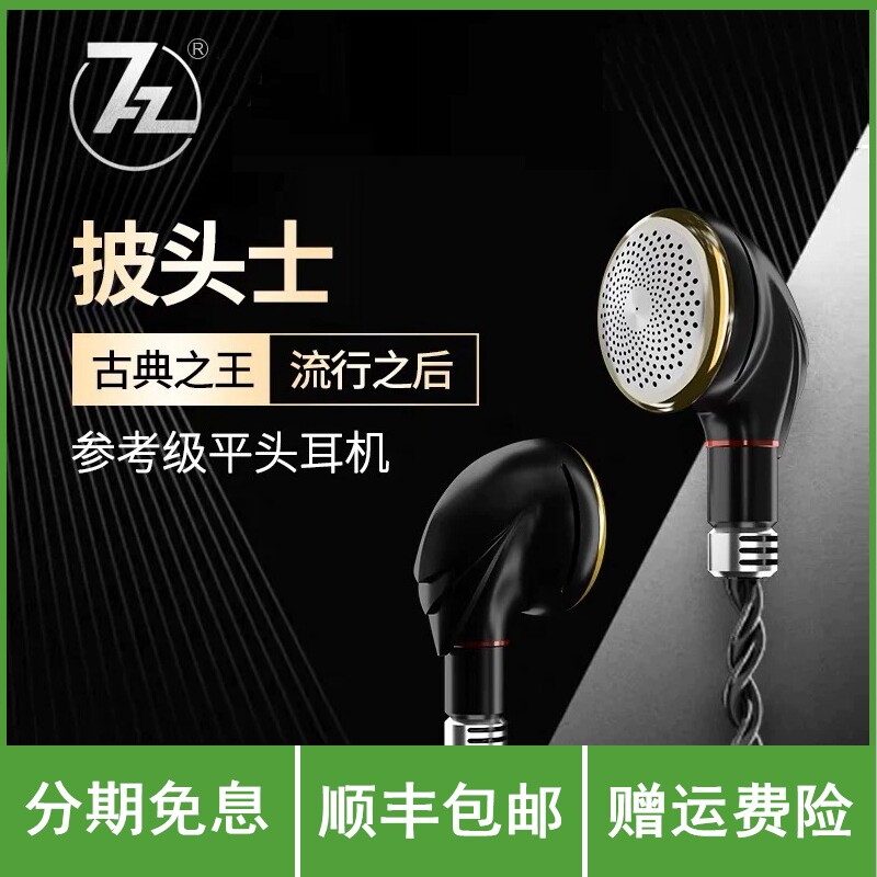 七赫兹高音质披头士黑色单端黑色平衡平头发烧耳机音乐有线重低音