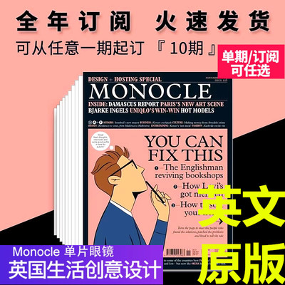 【单期可任选】Monocle 单片眼镜 2024/25年刊  可订阅2026年Monocle  英国创意设计杂志生活城市杂志