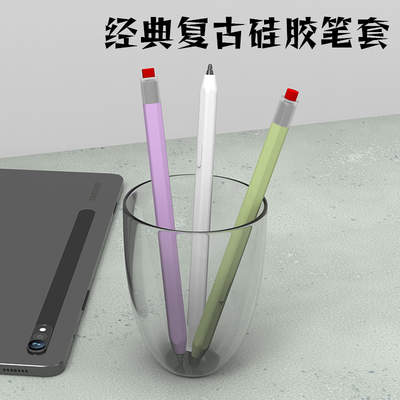 三星S11/S11Ultra硅胶pencil套