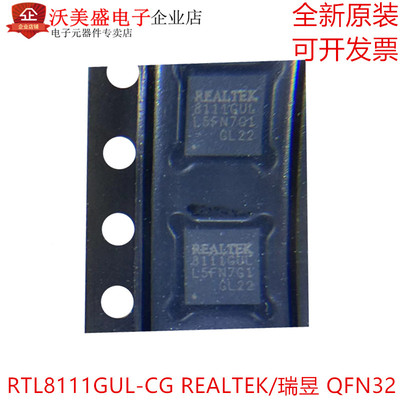 REALTEK/瑞昱全新正品电子元器件