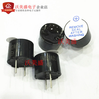 1295蜂鸣器 12*9.5MM TMB12A05 连续声 长声 一体/分体 2脚直插5V