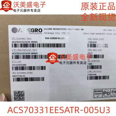 ACS70331EESATR-005U3 丝印0331 原装正品全新电流传感器