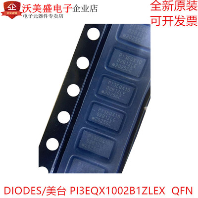 DIODES/美台全新正品电子元器件