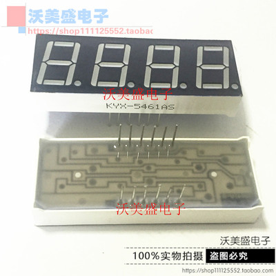 0.56寸4位红光数码管 16脚 5461AS共阴/BS共阳 5641 现货
