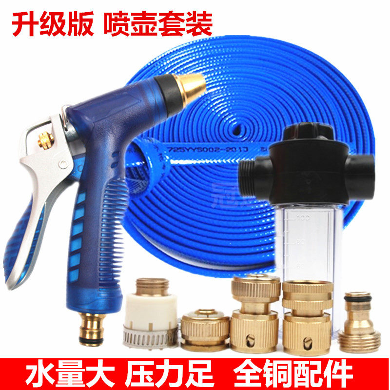 迪登高压洗车水枪洗车神器水管刷车用汽车清洗浇花家用套装水抢头
